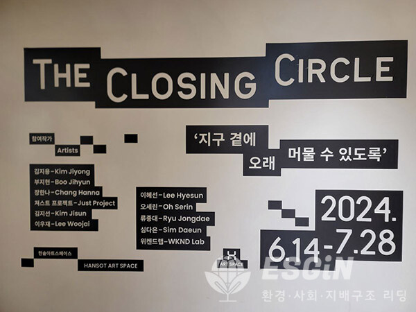 [박 기자와 함께 가요] 곁에 두고 싶은 재활용 전시품들