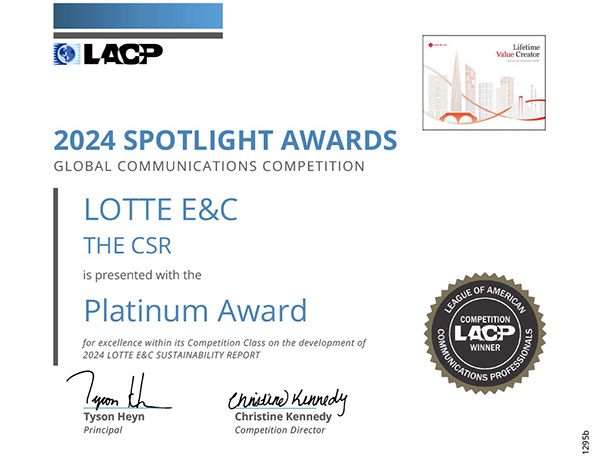 롯데건설 '美 2024 LACP 스포트라이트 어워즈 대상' 수상